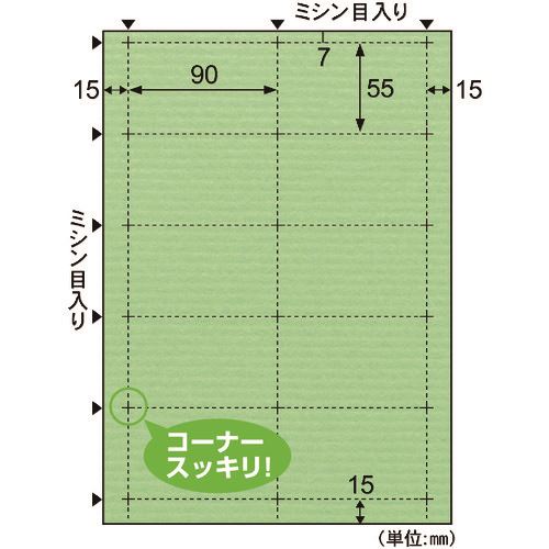 オレンジブック トラスコ中山　TRUSCOHISAGO クラッポドロップ 名刺10面/キウイ 〔品番:QP007S〕[ 注番:2147147]特長●全体に入った細い横縞模様がおしゃれな紙です。●ミシン目でスタンダードなサイズの名刺に簡単に切...