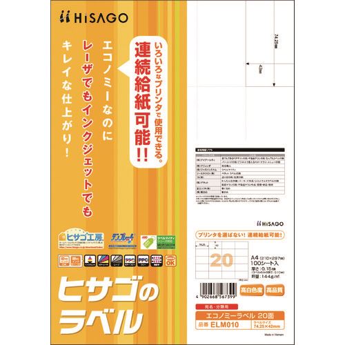 オレンジブック トラスコ中山　TRUSCOHISAGO エコノミーラベル 20面 〔品番:ELM010〕[ 注番:2147353]特長●各種プリンタ（レーザ・インクジェット・コピー機）でマルチに印刷可能で、カラーレーザプリンタ、カラーコピー...