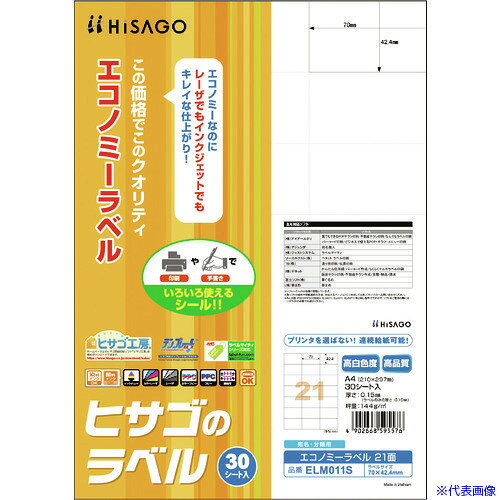 オレンジブック トラスコ中山　TRUSCOHISAGO エコノミーラベル 21面 〔品番:ELM011S〕[ 注番:2147371]特長●各種プリンタ（レーザ・インクジェット・コピー機）でマルチに印刷可能で、カラーレーザプリンタ、カラーコピ...