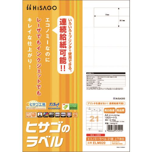 オレンジブック トラスコ中山　TRUSCOHISAGO エコノミーラベル 21面 上下余白 〔品番:ELM020〕[ 注番:2147382]特長●各種プリンタ（レーザ・インクジェット・コピー機）でマルチに印刷可能で、カラーレーザプリンタ、カ...