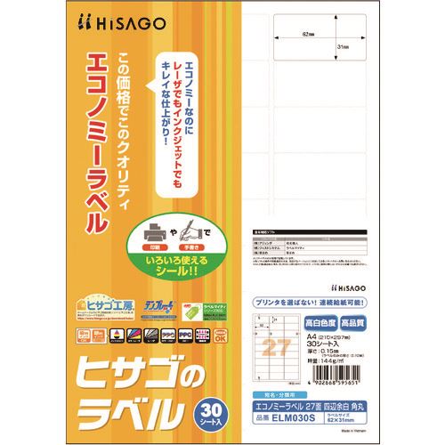 オレンジブック トラスコ中山　TRUSCOHISAGO エコノミーラベル 27面 四辺余白 角丸 〔品番:ELM030S〕[ 注番:2147398]特長●各種プリンタ（レーザ・インクジェット・コピー機）でマルチに印刷可能で、カラーレーザプリ...