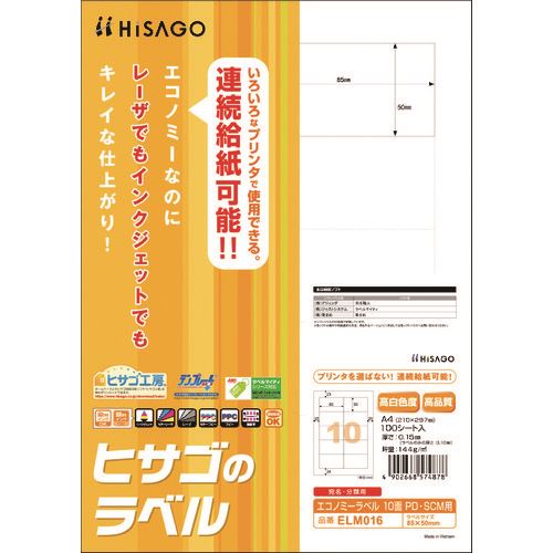 オレンジブック トラスコ中山　TRUSCOHISAGO エコノミーラベル 10面 PD・SCM用 〔品番:ELM016〕[ 注番:2147403]特長●各種プリンタ（レーザ・インクジェット・コピー機）でマルチに印刷可能で、カラーレーザプリン...