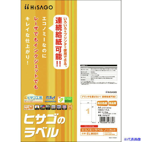 オレンジブック トラスコ中山　TRUSCOHISAGO エコノミーラベル ノーカット 〔品番:ELM001〕[ 注番:2147613]特長●各種プリンタ（レーザ・インクジェット・コピー機）でマルチに印刷可能で、カラーレーザプリンタ、カラーコ...
