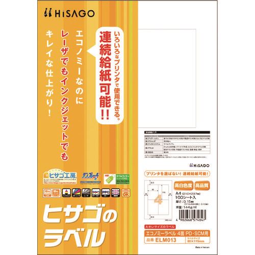 オレンジブック トラスコ中山　TRUSCOHISAGO エコノミーラベル 4面 PD・SCM用 〔品番:ELM013〕[ 注番:2147658]特長●各種プリンタ（レーザ・インクジェット・コピー機）でマルチに印刷可能で、カラーレーザプリンタ...