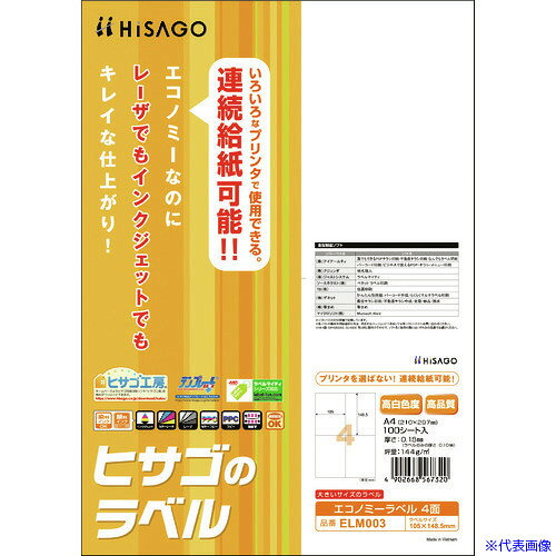 オレンジブック トラスコ中山　TRUSCOHISAGO エコノミーラベル 4面 〔品番:ELM003〕[ 注番:2147814]特長●各種プリンタ（レーザ・インクジェット・コピー機）でマルチに印刷可能で、カラーレーザプリンタ、カラーコピー機...