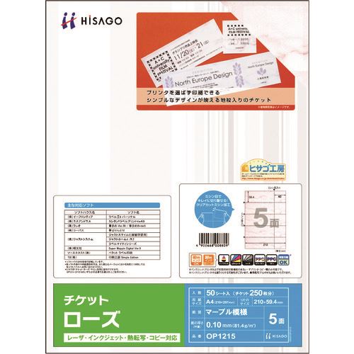 オレンジブック トラスコ中山　TRUSCOHISAGO チケット 5面/ローズ 〔品番:OP1215〕[ 注番:2147877]特長●あらかじめ地紋が入っているので、簡単にきれいなチケットを作ることができます。仕様●面付：5●厚さ(mm)：...