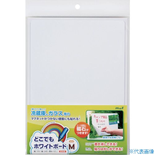 オレンジブック トラスコ中山　TRUSCOマグエックス どこでもホワイトボードシート M 〔品番:MKSB5M〕[ 注番:2148039]特長●裏面が吸着素材でくりかえし貼ってはがせます。●マグネットが付かないガラス面などに貼って使用可能で...