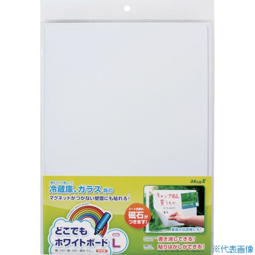 オレンジブック トラスコ中山　TRUSCOマグエックス どこでもホワイトボードシート L 〔品番:MKSB4L〕[ 注番:2148045]特長●裏面が吸着素材でくりかえし貼ってはがせます。●マグネットが付かないガラス面などに貼って使用可能で...