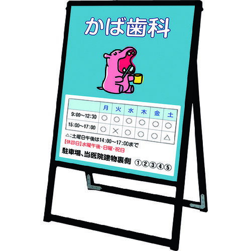 オレンジブック トラスコ中山　TRUSCOTOKISEI ブラックバリウススタンド看板 アルミ複合板タイプ 450×600片面 〔品番:BVASKAP450X600K〕[ 注番:2157716]特長●パネルがフレームと一体化したスタイリッシ...