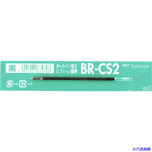 オレンジブック トラスコ中山　TRUSCOTombow 油性ボールペン替芯 CS2 黒 〔品番:BRCS233〕[ 注番:2159339]特長仕様●芯径(mm)：0.7●インク色：黒仕様2●多色ボールペン「リポーター用」材質/仕上セット内容...