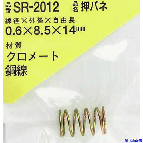 オレンジブック トラスコ中山　TRUSCOWAKI 鉄押しバネ 0.6×8.5×14(1個入) 〔品番:SR2012〕[ 注番:2161930]特長●コイル状に巻かれたバネです。用途●機械の部品などに。仕様●線径d(mm)：0.6●外径D(...