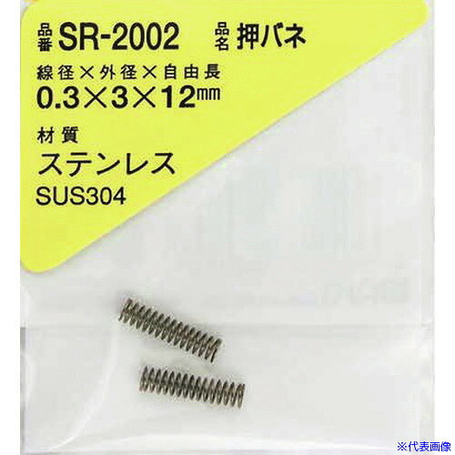 オレンジブック トラスコ中山　TRUSCOWAKI ステンレス押しバネ 0.3×3×12(2個入) 〔品番:SR2002〕[ 注番:2161953]特長●コイル状に巻かれたバネです。用途●機械の部品などに。仕様●線径d(mm)：0.3●長さ...
