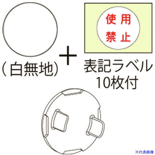 オレンジブック トラスコ中山　TRUSCOJAPPY コンセント用安全キャップ 〔品番:Z0215JP〕[ 注番:2173069]特長●絶縁対策のため、材質にポリプロピレン樹脂を採用しています。用途●OAタップなどのさし込み口へのホコリ・切...