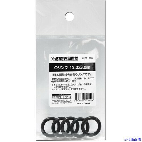 オレンジブック トラスコ中山　TRUSCOアストロプロダクツ Oリング 12.0×3.0mm 〔品番:2007000013908〕[ 注番:2225984]特長仕様●インストアコード：BU-1a仕様2材質/仕上セット内容/付属品注意原産国（...