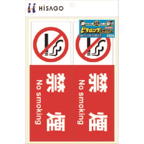 オレンジブック トラスコ中山　TRUSCOHISAGO ピタロングステッカー 禁煙 A4 2面 〔品番:KLS015〕[ 注番:2226499]特長●油のついたところでも、コンクリートなどザラザラしたところでも、ピタッと貼れて、長持ちする、...