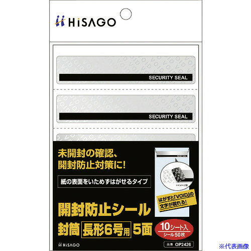 オレンジブック トラスコ中山　TRUSCOHISAGO 開封防止シール 封筒 長形6号用 5面 〔品番:OP2426〕[ 注番:2226502]特長●シールをはがすと「VOID」（無効）の文字が現れるので、開封したことが判別できます。●紙製...