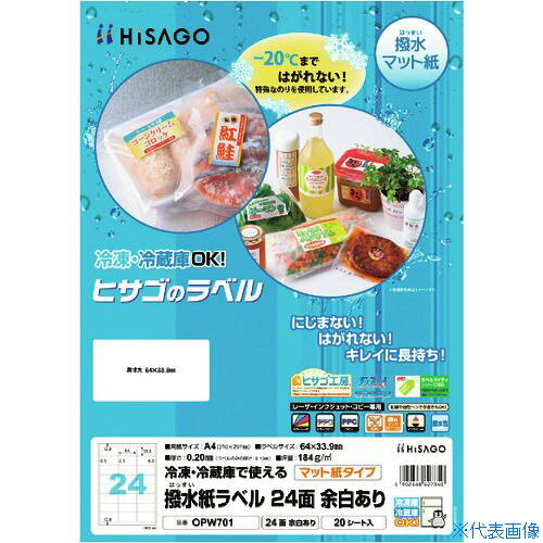 オレンジブック トラスコ中山　TRUSCOHISAGO 撥水紙ラベルA4 24面余白あり 〔品番:OPW701〕[ 注番:2227093]特長●上質紙に撥水加工を施した、水に強い撥水紙ラベルです。●マイナス20℃まではがれない特殊なのりを使...