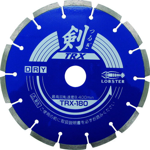 オレンジブック トラスコ中山　TRUSCOロブテックス ダイヤモンドカッター 剣 180mm 〔品番:TRX180〕[ 注番:2228416]特長●軽快な切れ味と、優れたコストパフォーマンスです。●切断スピードが15%アップしました。(従来...