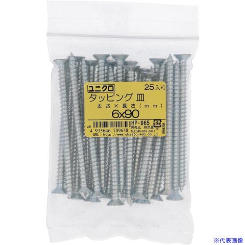 オレンジブック トラスコ中山　TRUSCOOHSATO ユニクロタッピング皿6X90(25入) 〔品番:HP965〕[ 注番:2229984]特長●ユニクロメッキを施した皿頭タッピングねじです。仕様●寸法(mm)d：6●寸法(mm)L：90...