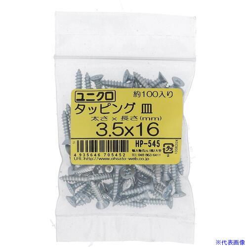 オレンジブック トラスコ中山　TRUSCOOHSATO ユニクロタッピング皿3.5X16(100入) 〔品番:HP545〕[ 注番:2230509]特長●ユニクロメッキを施した皿頭タッピングねじです。仕様●寸法(mm)d：3.5●寸法(mm...