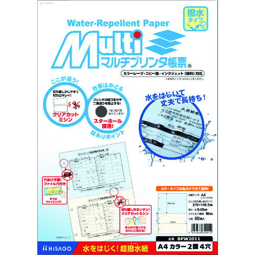 オレンジブック トラスコ中山　TRUSCOHISAGO マルチプリンタ帳票 撥水紙 カラー 2面 4穴 〔品番:BPW2011〕[ 注番:2243657]特長●上質紙に撥水加工を施した、水に強くて丈夫な用紙です。●水滴がついても、はじいてし...