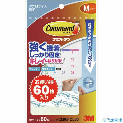 オレンジブック トラスコ中山　TRUSCO3M コマンドタブ クリア お買い得パック M 60枚入り 〔品番:CMR3CL60〕[ 注番:2261202]特長●透明で薄手なコマンドタブです。●つまみ部分が目立ちにくく、掲示やデコレーションに...