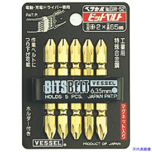 オレンジブック トラスコ中山　TRUSCOVESSEL ゴールドビット5本組 BW-52 〔品番:BW52〕[ 注番:2263811]特長●マグネット入りのドライバービットです。●電動・充電ドライバー用ビットをホルダに収納したセットです。●...
