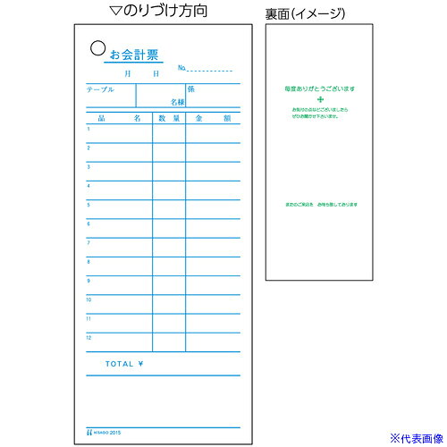 オレンジブック トラスコ中山　TRUSCOHISAGO お会計票 〔品番:2015〕[ 注番:2264174]特長●100枚ずつのりづけしてあります。仕様●横(mm)：75●縦(mm)：177仕様2材質/仕上セット内容/付属品注意原産国（名...