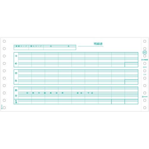 オレンジブック トラスコ中山　TRUSCOHISAGO 給与明細書 2P 〔品番:GB832〕[ 注番:2264435]特長仕様●横(mm)：254●縦(mm)：127仕様2●項目名：1．明細書;2．明細書材質/仕上セット内容/付属品注意原...