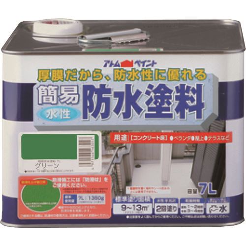 オレンジブック トラスコ中山　TRUSCOアトムペイント 水性簡易防水塗料 7L グリーン 〔品番:0000116301〕[ 注番:2280183]特長●厚膜仕上げで防水性が高い仕上がりになります。用途●ベランダ、テラス、バルコニー等の簡易...