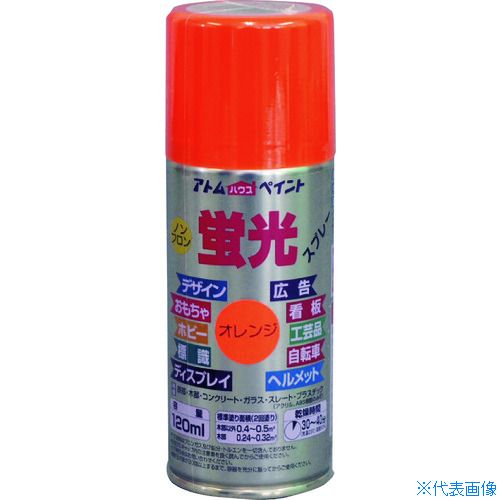 オレンジブック トラスコ中山　TRUSCOアトムペイント 油性蛍光スプレー 120ML オレンジ 〔品番:0000115702〕[ 注番:2280222]特長●明るく鮮やかな蛍光色です。（下塗白は蛍光色ではありません）●霧が細かく綺麗に塗れ...