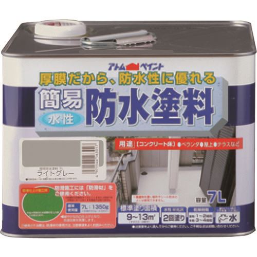 オレンジブック トラスコ中山　TRUSCOアトムペイント 水性簡易防水塗料 7L ライトグレー 〔品番:0000116302〕[ 注番:2281701]特長●厚膜仕上げで防水性が高い仕上がりになります。用途●ベランダ、テラス、バルコニー等の...