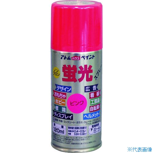 オレンジブック トラスコ中山　TRUSCOアトムペイント 油性蛍光スプレー 120ML ピンク 〔品番:0000115701〕[ 注番:2281710]特長●明るく鮮やかな蛍光色です。（下塗白は蛍光色ではありません）●霧が細かく綺麗に塗れる...