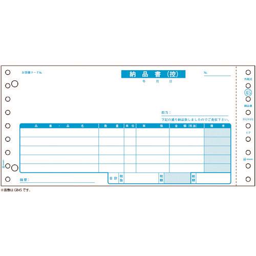 オレンジブック トラスコ中山　TRUSCOHISAGO 納品書(税抜)請求・受領付 4P 〔品番:SB45〕[ 注番:2285301]特長●長形3号窓つき封筒にぴったり入ります。●物品受領書には、受領印欄に文字が複写されないように、減感剤が...
