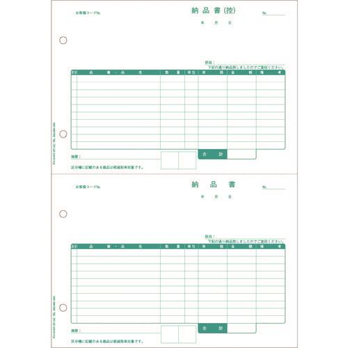 オレンジブック トラスコ中山　TRUSCOHISAGO 納品書 2面 区分対応 〔品番:BP1400〕[ 注番:2286811]特長●軽減税率制度に対応した、納品書です。●軽減税率対象品目は「区分」欄に記号等を印字して識別できます。●インボ...