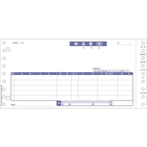 オレンジブック トラスコ中山　TRUSCOHISAGO 納品書 インボイス対応 4P 〔品番:BP001〕[ 注番:2286812]特長●軽減税率制度対応のために使いやすく新設計した、インボイスタイプの納品書です。●納品書ごとに消費税計算が...