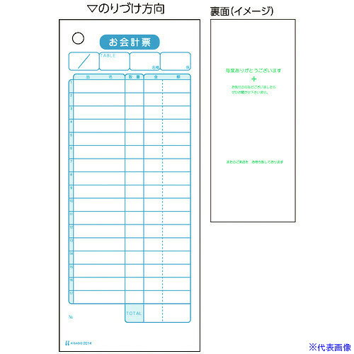 オレンジブック トラスコ中山　TRUSCOHISAGO お会計票・多数行 〔品番:2014〕[ 注番:2286825]特長●100枚ずつのりづけしてあります。仕様●横(mm)：75●縦(mm)：177仕様2材質/仕上セット内容/付属品注意原...