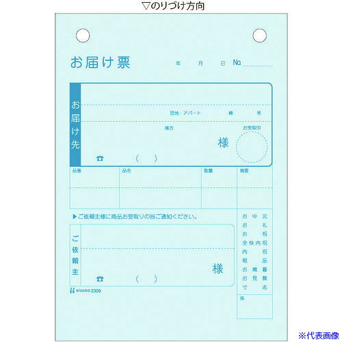 オレンジブック トラスコ中山　TRUSCOHISAGO お届け票 A6タテ 3枚複写 〔品番:2309〕[ 注番:2286828]特長●複写のセットごとにのりづけしてあります。仕様●用紙サイズ：A6●横(mm)：105●縦(mm)：148仕...