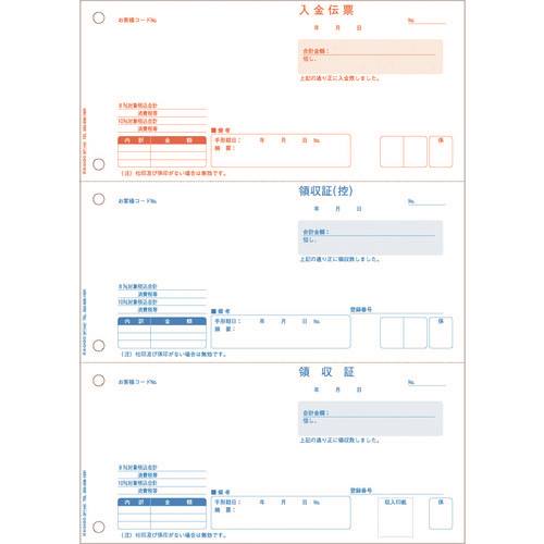 オレンジブック トラスコ中山　TRUSCOHISAGO 領収証 3面 インボイス対応 〔品番:BP1440〕[ 注番:2286852]特長●軽減税率制度に対応した、インボイスタイプの領収証です。●クリアカットミシンで、簡単にキレイに切り離せ...