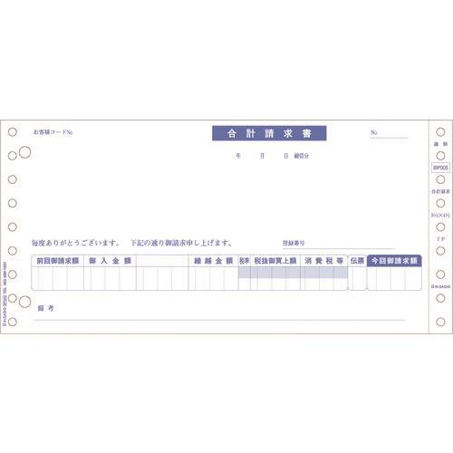 オレンジブック トラスコ中山　TRUSCOHISAGO 合計請求書 インボイス対応 2P 〔品番:BP005〕[ 注番:2286871]特長●軽減税率制度対応のために使いやすく新設計した、インボイスタイプの合計請求書です。●納品書で消費税計...