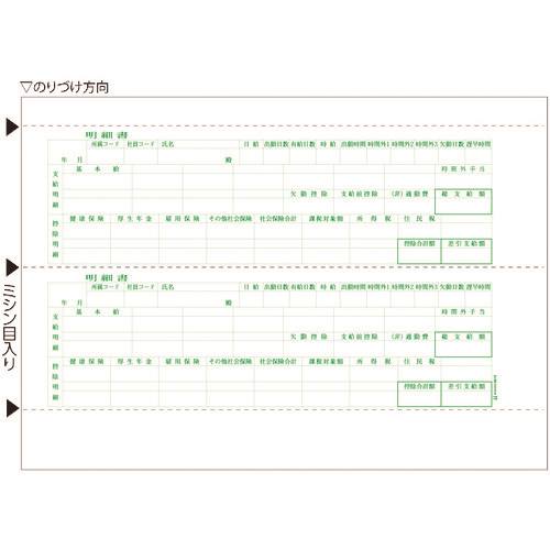 オレンジブック トラスコ中山　TRUSCOHISAGO 給与明細書 2面 2P 〔品番:6615〕[ 注番:2286876]特長●複写のセットごとにのりづけしてあります。仕様●横(mm)：297●縦(mm)：210仕様2材質/仕上セット内容...