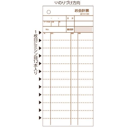オレンジブック トラスコ中山　TRUSCOHISAGO お会計票・ミシン12本入 2P 〔品番:3250〕[ 注番:2286893]特長仕様●横(mm)：84●縦(mm)：200仕様2●1枚目にミシン目12本入り●複写のセットごとにのりづけ...