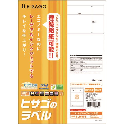 オレンジブック トラスコ中山　TRUSCOHISAGO エコノミーラベル 8面 〔品番:ELM005〕[ 注番:2292814]特長●各種プリンタ（レーザ・インクジェット・コピー機）でマルチに印刷可能で、カラーレーザプリンタ、カラーコピー機...