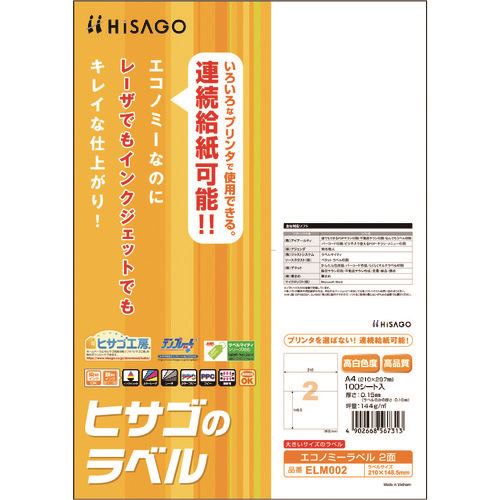 オレンジブック トラスコ中山　TRUSCOHISAGO エコノミーラベル 2面 〔品番:ELM002〕[ 注番:2292830]特長●各種プリンタ（レーザ・インクジェット・コピー機）でマルチに印刷可能で、カラーレーザプリンタ、カラーコピー機...