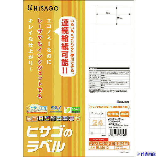 オレンジブック トラスコ中山　TRUSCOHISAGO エコノミーラベル 24面 四辺余白 〔品番:ELM012〕[ 注番:2292859]特長●各種プリンタ（レーザ・インクジェット・コピー機）でマルチに印刷可能で、カラーレーザプリンタ、カ...