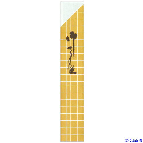 オレンジブック トラスコ中山　TRUSCO大黒 箸袋 2217 〔品番:156400〕[ 注番:2374345]特長●差し込み式の箸袋です。用途●飲食店向けの箸袋として。仕様仕様2●35材質/仕上●上質紙セット内容/付属品注意原産国（名称）...