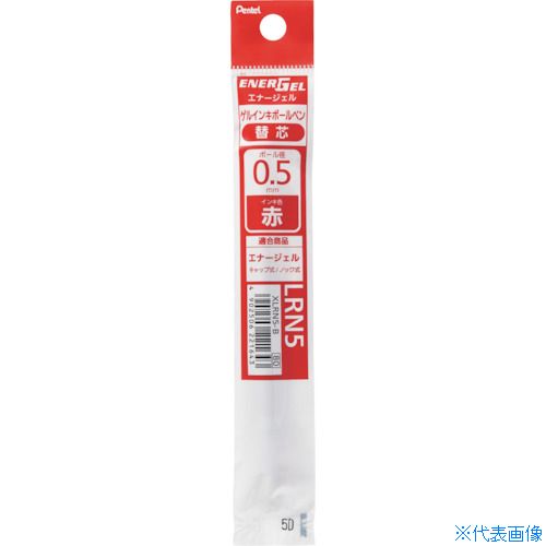 オレンジブック トラスコ中山　TRUSCOPENTEL ボールペン用替芯 エナージェル リフィル 0.5mm 赤 〔品番:XLRN5B〕[ 注番:2412495]特長●水性ゲルインキボールペン「エナージェル」のリフィルです。仕様●芯径(mm...