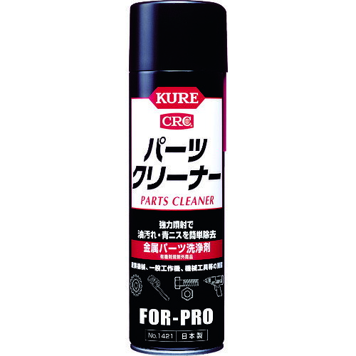 オレンジブック トラスコ中山　TRUSCOKURE 金属パーツ洗浄剤 パーツクリーナー 560ml 〔品番:NO1421〕[ 注番:2446481]特長●金属パーツの汚れを強力に落とし、脱脂にも優れた効果を発揮します。●青ニスも強力に除去し...