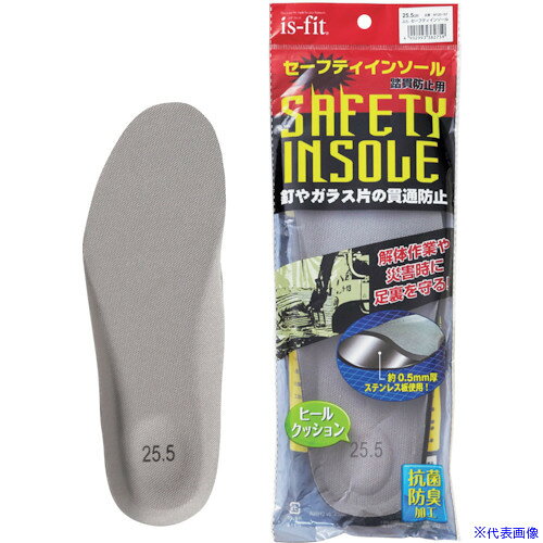 オレンジブック トラスコ中山　TRUSCOMORITO セーフティーインソール 〔品番:4902993382797〕[ 注番:2448463]特長●ステンレス板を採用。●釘やガラスなどの貫通を防ぎます。仕様●色：グレー●適合靴サイズ(cm)...