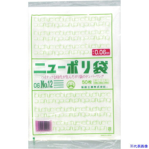 オレンジブック トラスコ中山　TRUSCO福助 ニューポリ袋 06 No.12 〔品番:0440973〕[ 注番:2503572]特長●強度、透明度、開口性に優れています。●外装袋には取り出し口がついておりますので大変便利です。●号数により...